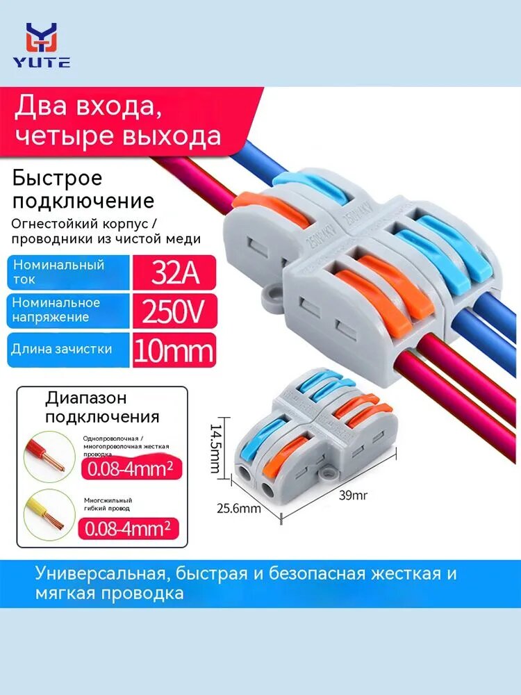 Многофункциональный соединитель проводов с разъемным разъемом быстрого подключения клеммной колодки