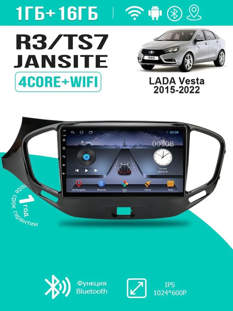 Jansite Автомагнитола, диагональ: 9", 2 DIN, 1ГБ/16ГБ
