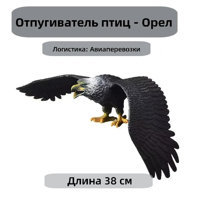 Отпугиватель ультразвуковой