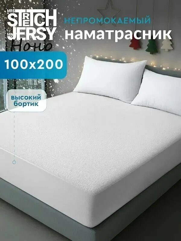 Наматрасник 100x200х27см белый