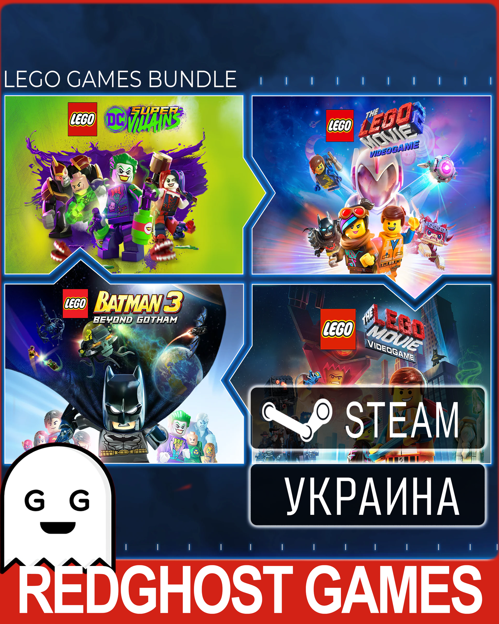 Игра LEGO Games Bundle, цифровой код для PC(ПК), Русский язык. Steam подарок Украина