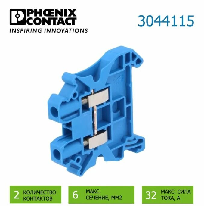 Проходные клеммы Phoenix contact 1ШТ 3044115 UT 4 BU