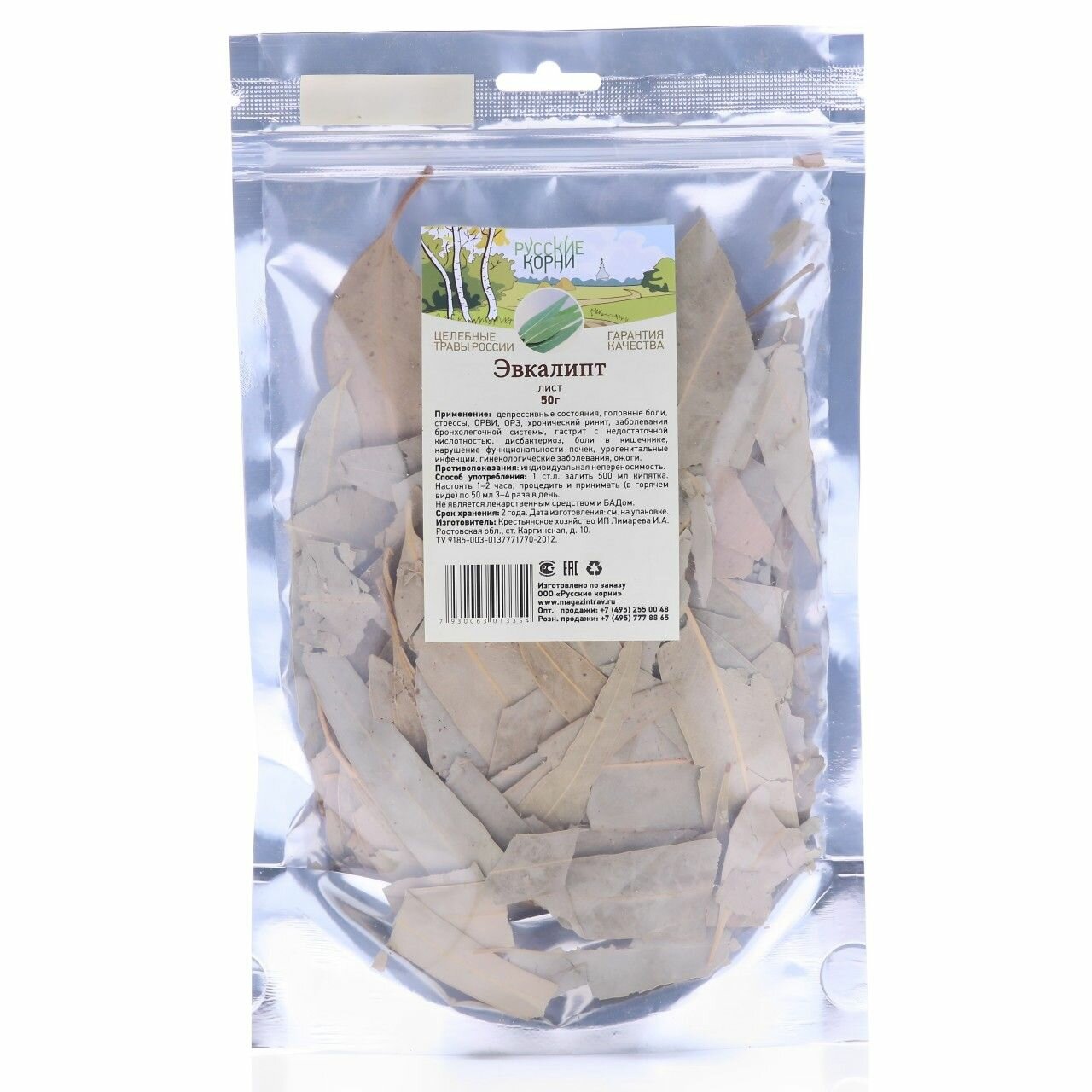 Чай Травяной Эвкалипт Лист от Кашля, 50 г - "Русские Корни" / для Иммунитета