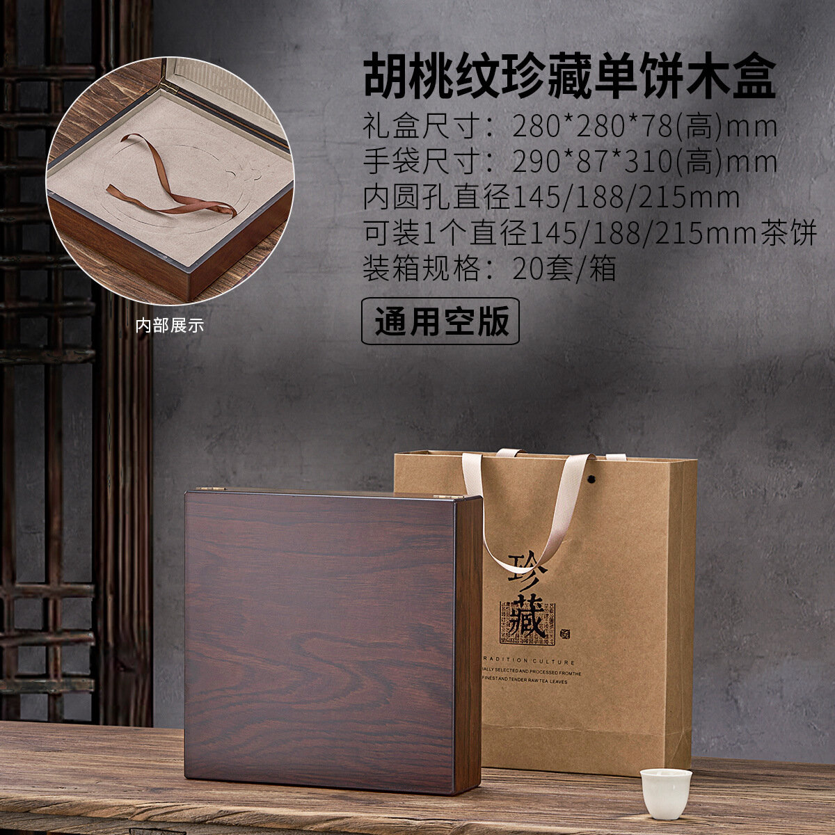Новая универсальная коробка для упаковки чая Пуэр 357 г, коробка для белого чая Фудин, деревянная коробка, пустая коробка для упаковки чая