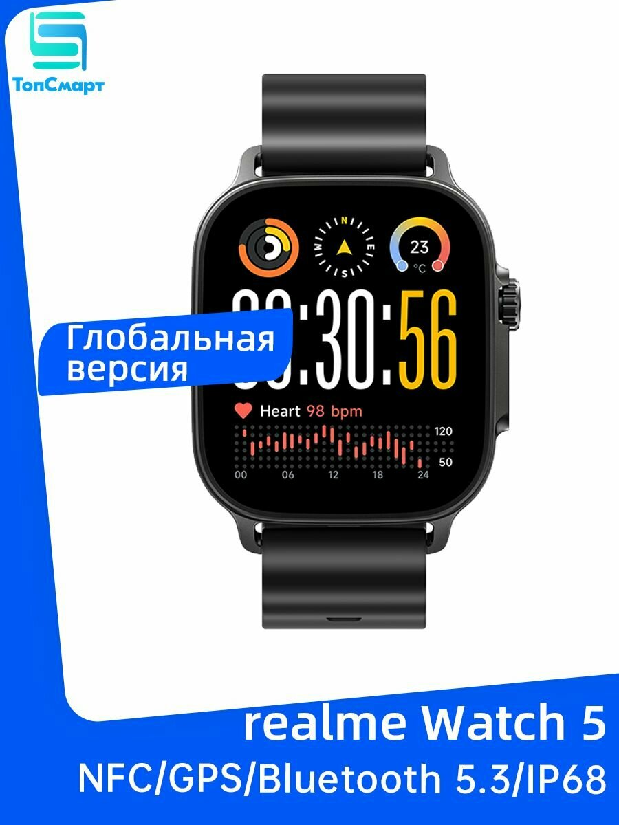 Realme Смарт-часы Глобальная версия realme watch 5 NFC умные часы GPS 1.97 дюйма AMOLED Экран Лучшая водозащита IP68 Батарея 460 мАч BLUETOOTH 5.3
