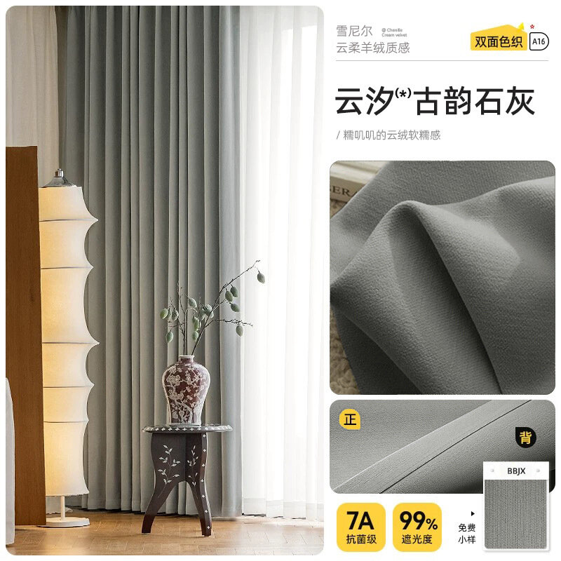 Новые двусторонние шторы из шенилла, экстраординарные, утолщенные, затемняющие, для спальни и гостиной, легкая роскошь, французский кремовый стиль