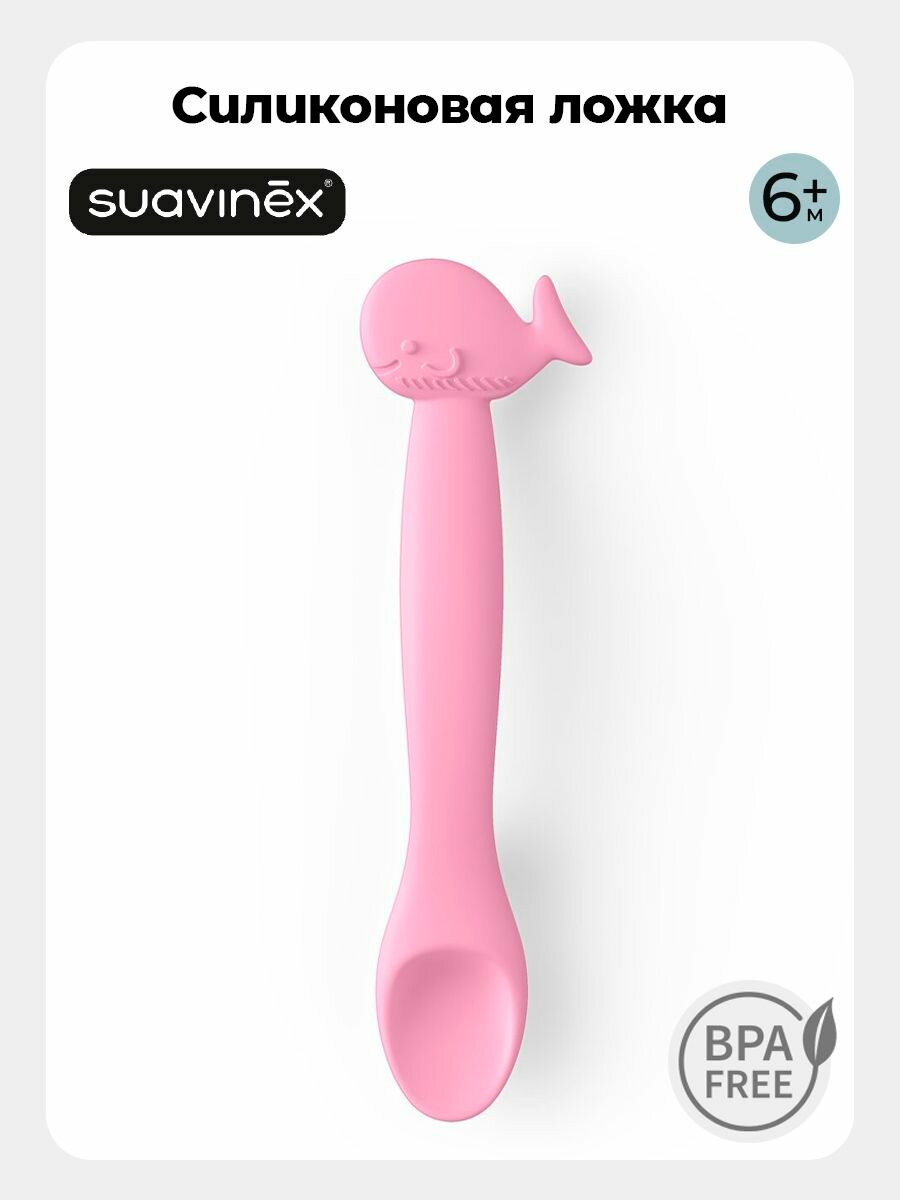 Suavinex ложка для кормления детская от 4-х месяцев, ложечка для прикорма силиконовая