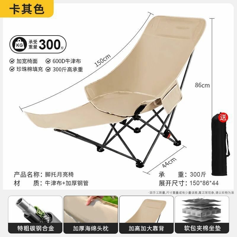 Складной стул с подушкой, складная кровать, раскладная кровать для отдыха, портативный стул для кемпинга и рыбалки на открытом воздухе, легкий парковый стул-полумесяц, подходит для установки торговых точек.