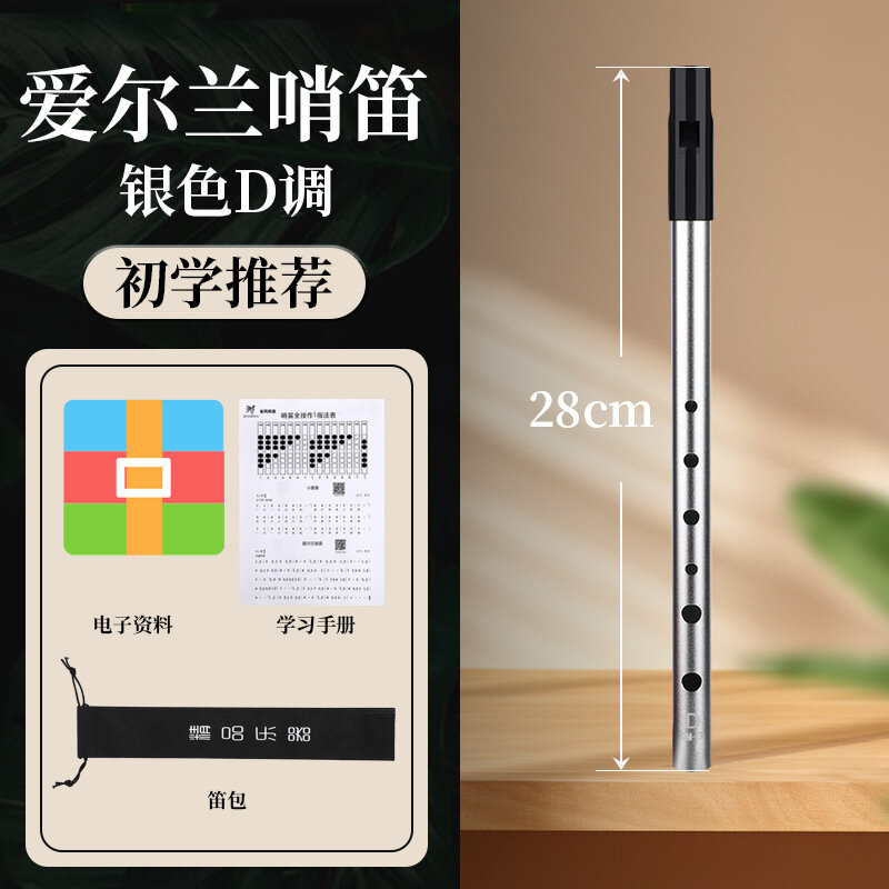 Новая высокочастотная ирландская свисток из алюминиевого сплава с 6 отверстиями, ключ C, ключ D, металлический инструмент для студентов, начинающих духовых инструментов