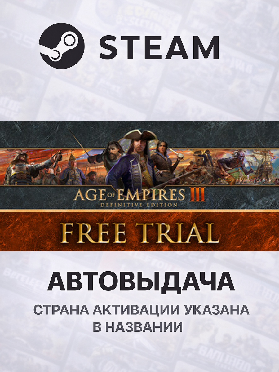 Age of Empires III: Definitive Edition (Base Game) для PC/ПК, Steam Gift, Steam Deck, Россия