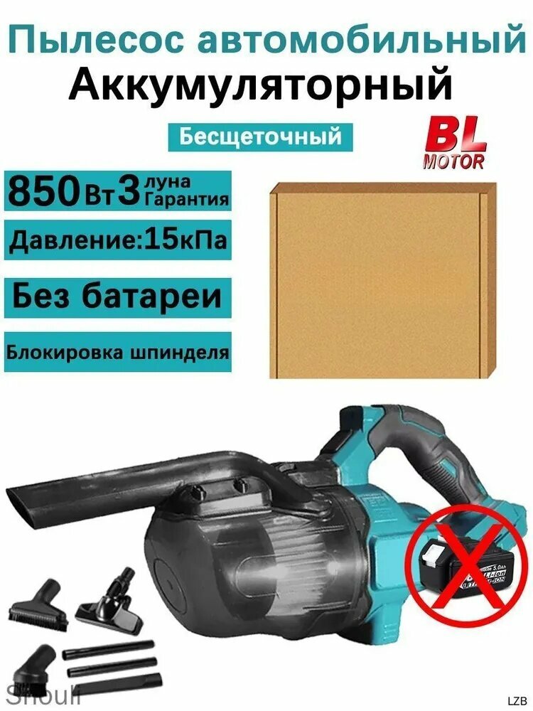 Ручной автомобильный пылесос Kamolee, беспроводной, 500 Вт, 45 мин, 4 л