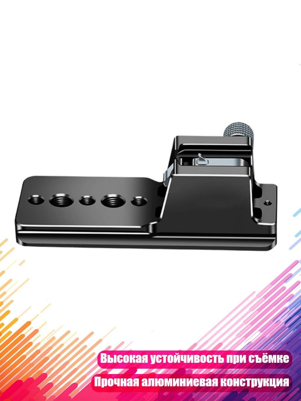 Опора для объектива камеры