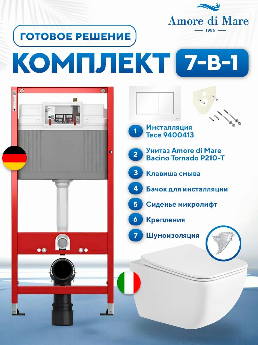 Комплект 7 в 1: инсталляция TECE 9400413 + унитаз Amore di Mare Bacino Tornado P210-T + сиденье микролифт