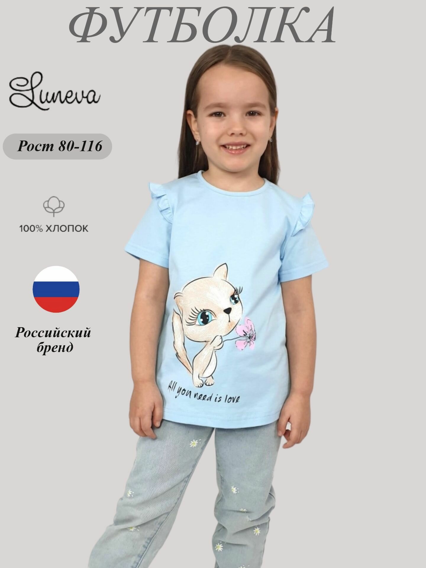 Футболка с коротким рукавом