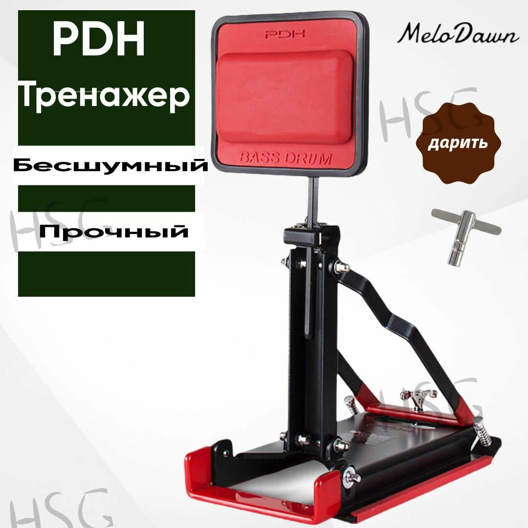 PDH Ножной тренировочный бесшумный пэд /Тренажер/ Красный