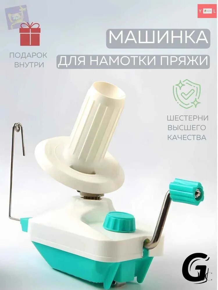 Машинка для вязания