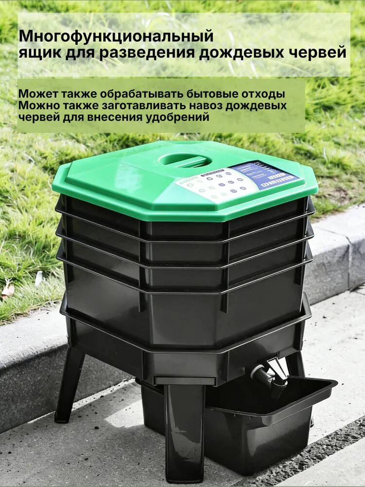 Эксклюзивное 40-литровое ведро для компоста для садоводства: Ферментация органического удобрения для навоза садовых дождевых червей