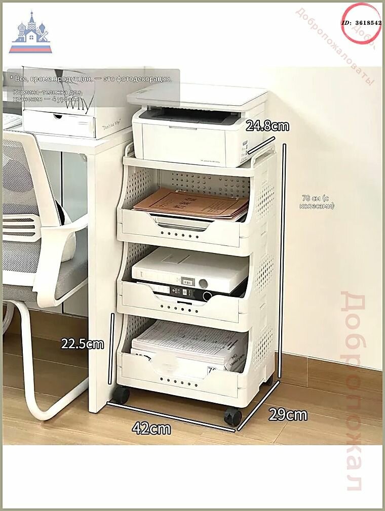 Тумба, 42х29х78 см