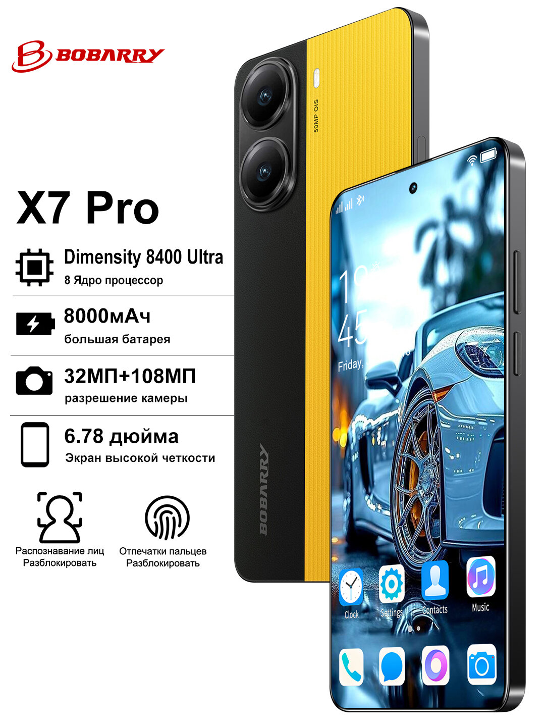 Смартфон X7 Pro, 16+1024 ГБ, Dimensity 8400 Ultra, аккумулятор 8000 мАч, 6,78-дюймовый экран, частота обновления 90 Гц