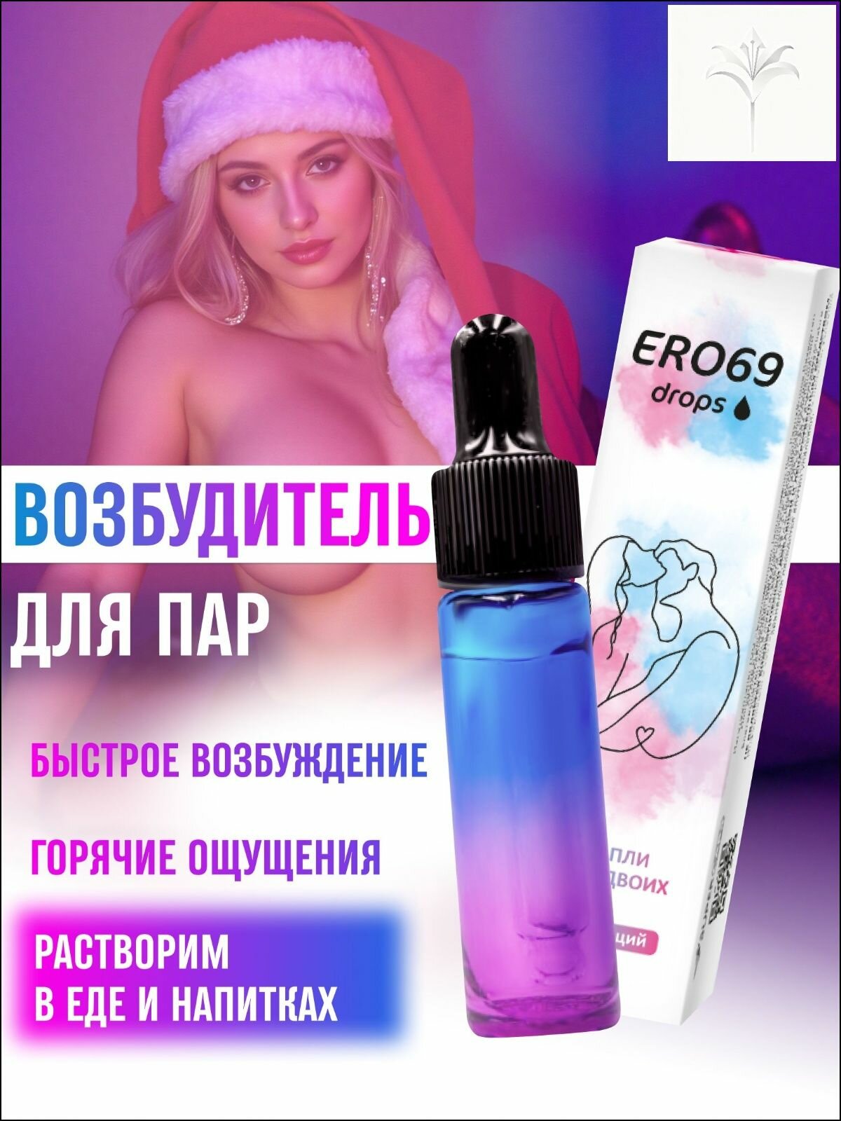 Возбуждающее средство