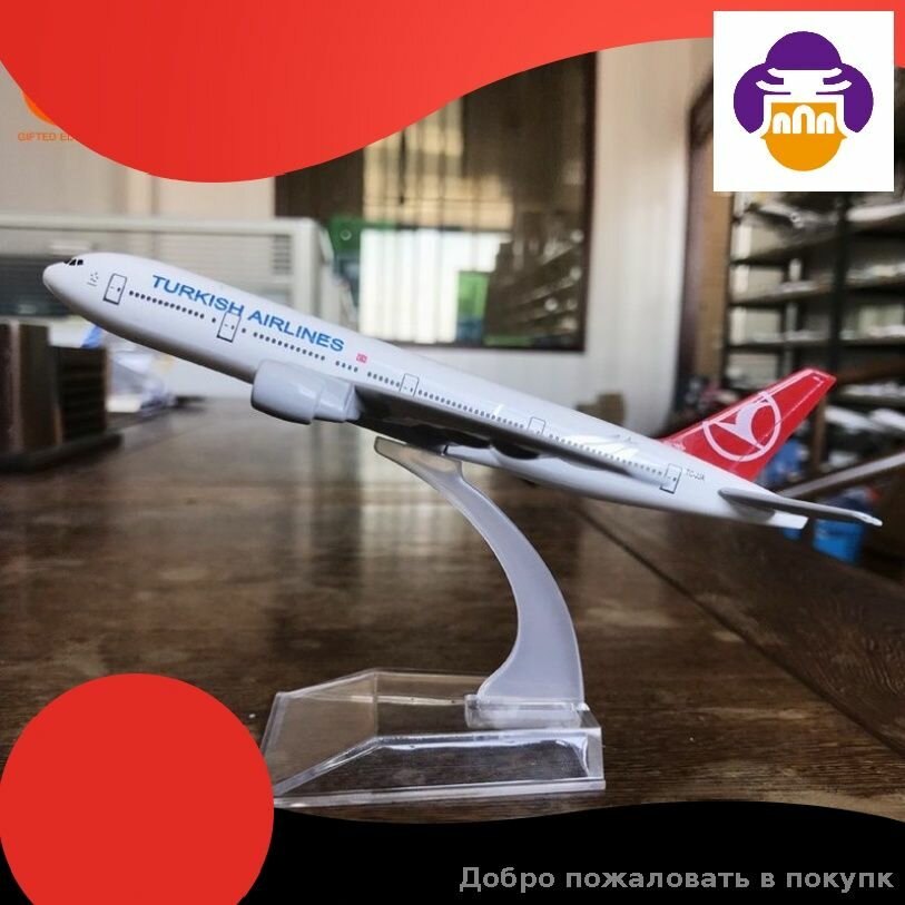 Эксклюзивная модель Боинг 777 от Турецких Авиалиний, металлический лайнер B777
