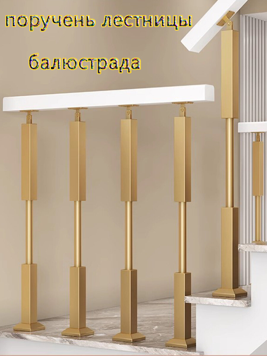 Стойка для лестницы, балясина железная, 85/95 см, белая. Ограждение для балкона, террасы, крыльца, лестничные перила для дома, дачи, квартиры