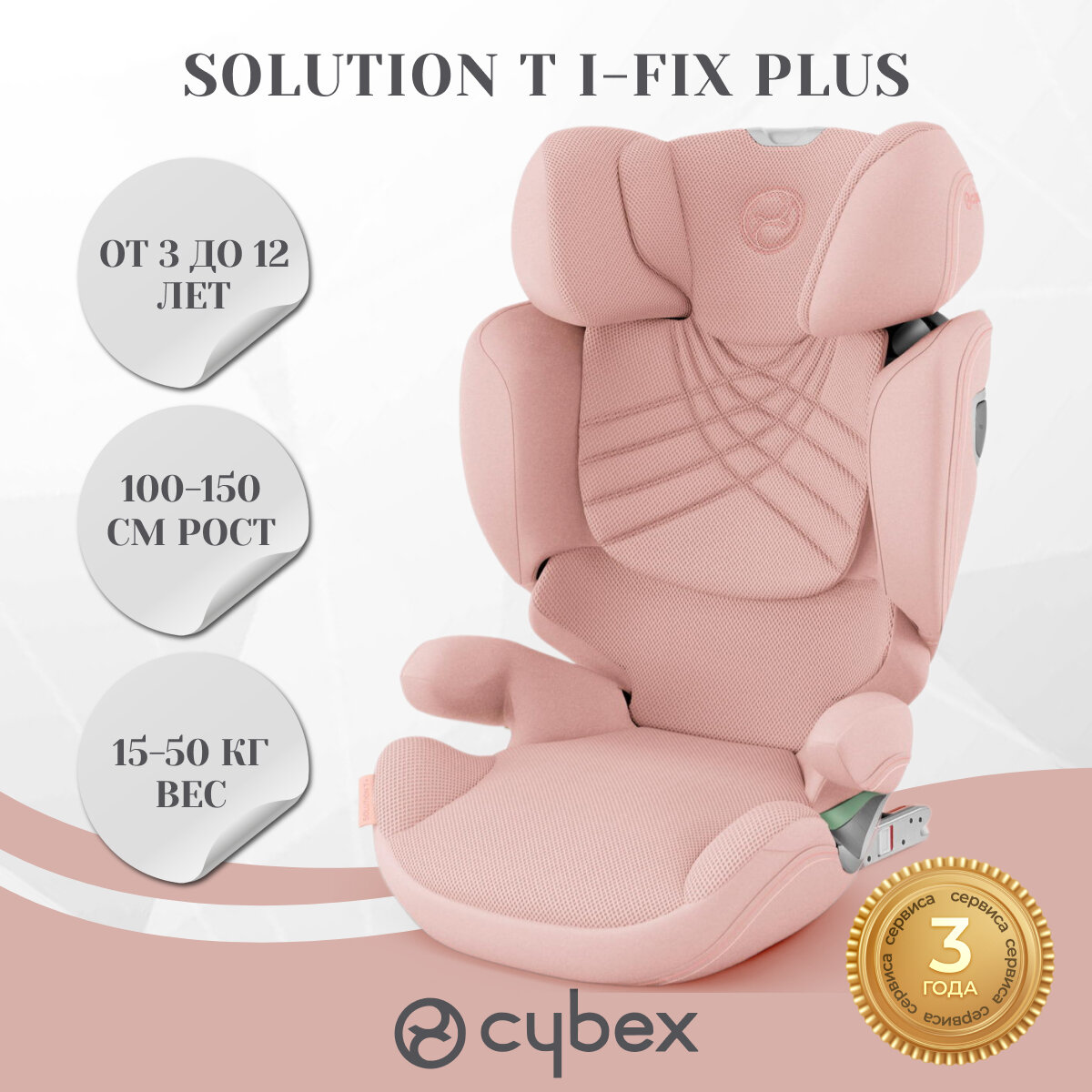 Автокресло Cybex Solution T i-Fix Plus Peach Pink