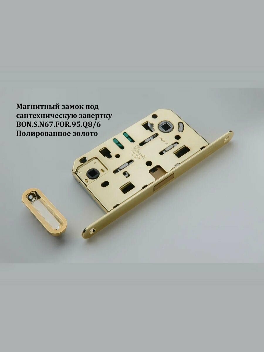 Магнитный замок под сантехническую завертку от Волховец, цвет Полированное золото