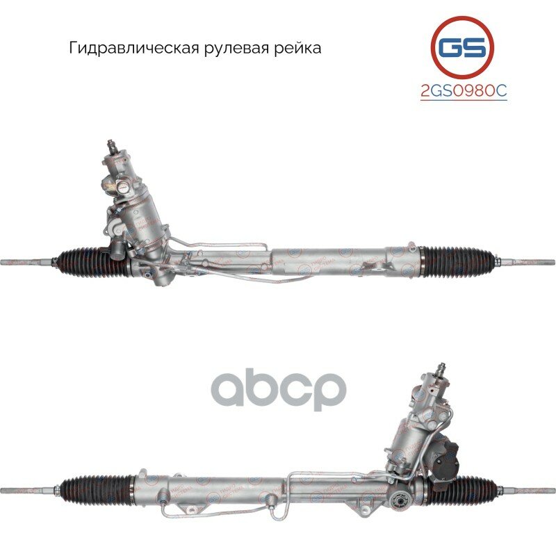 Новая рулевая рейка BMW X5 E70 2007-, BMW X6 E71 2008-, BMW X6 E72 2008- GS арт. 2GS0980C
