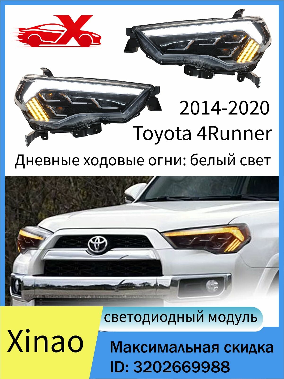 Фары автомобильные