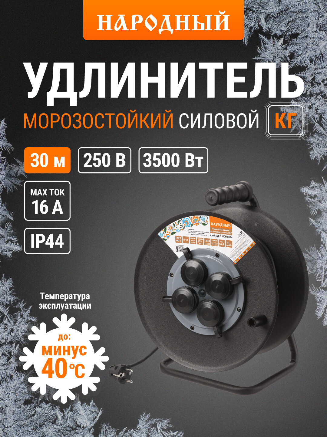 Удлинитель силовой на катушке, 30 метров, 4 розетки, КГ 3500Вт TDM Electric