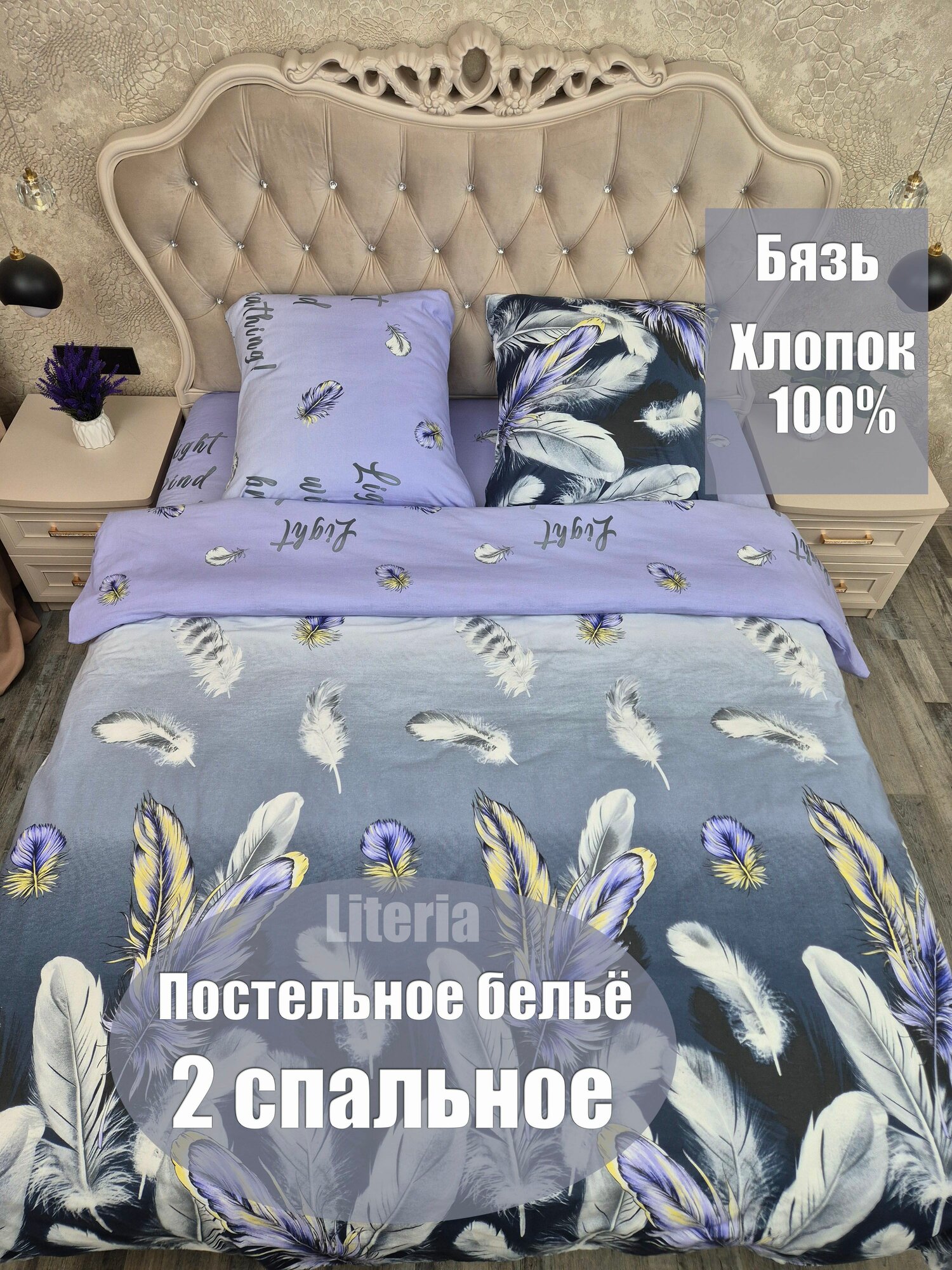 Постельное белье бязь 2-х спальный 180\215см Наволочки 70\70 Хлопок 100% производство Иваново плотность 120 гр/м2