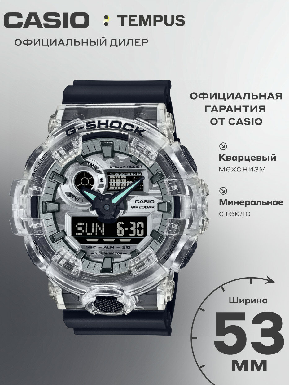 Наручные часы CASIO G-Shock