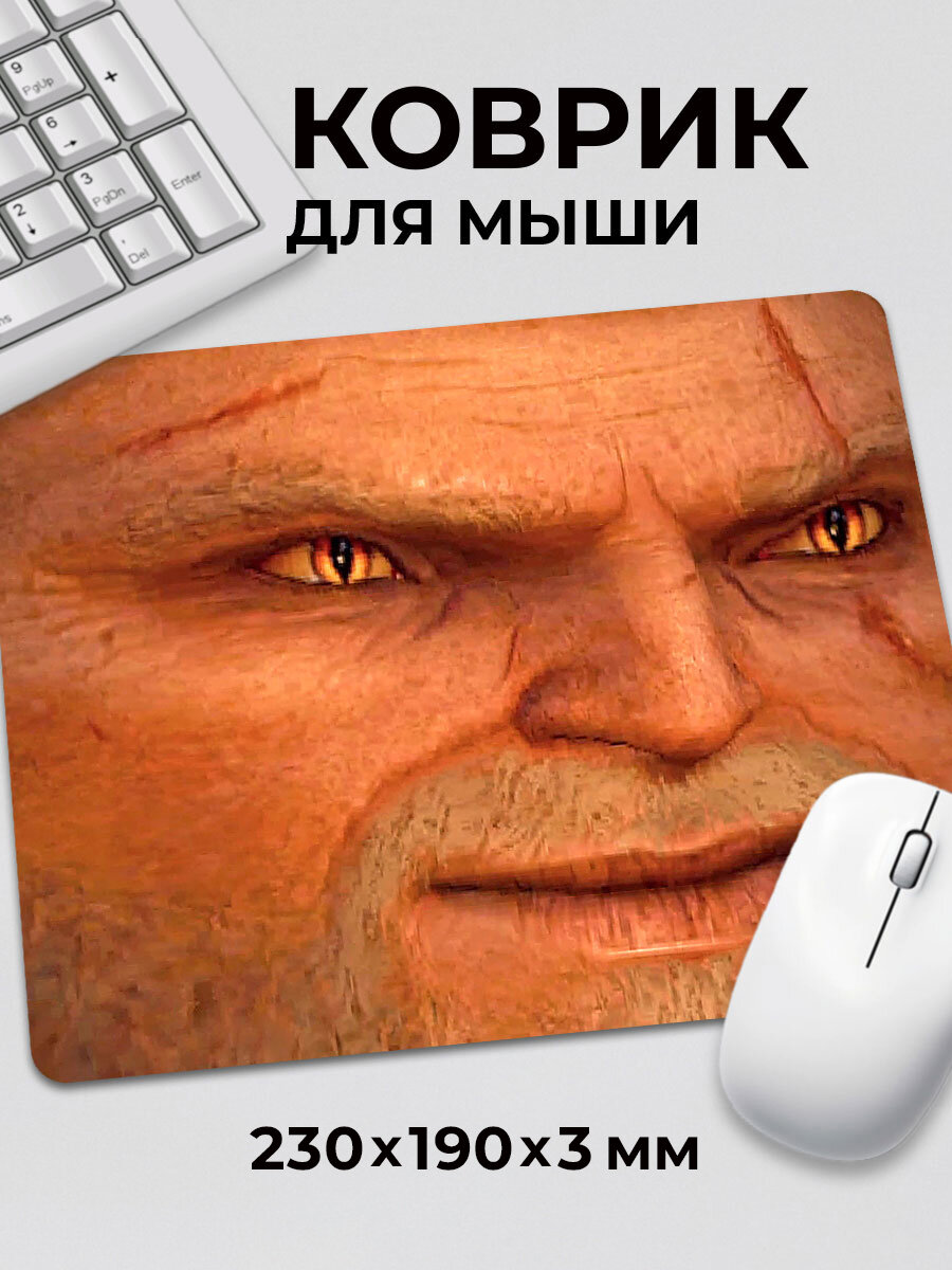 Коврик для мышки с приколом мемом Ведьмак 3 Геральт крупно