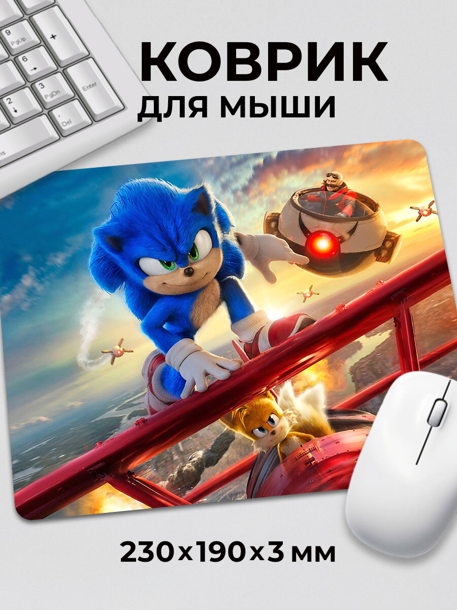 Коврик для мышки Соник Sonic 3D на самолете