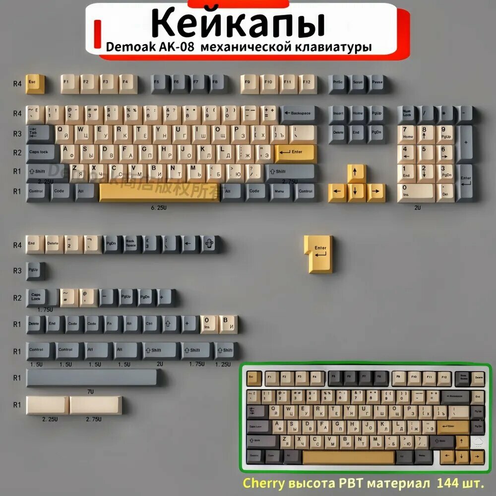 Кейкапы для механической клавиатуры Demo AK-01 ENG + RU, pbt, Cherry