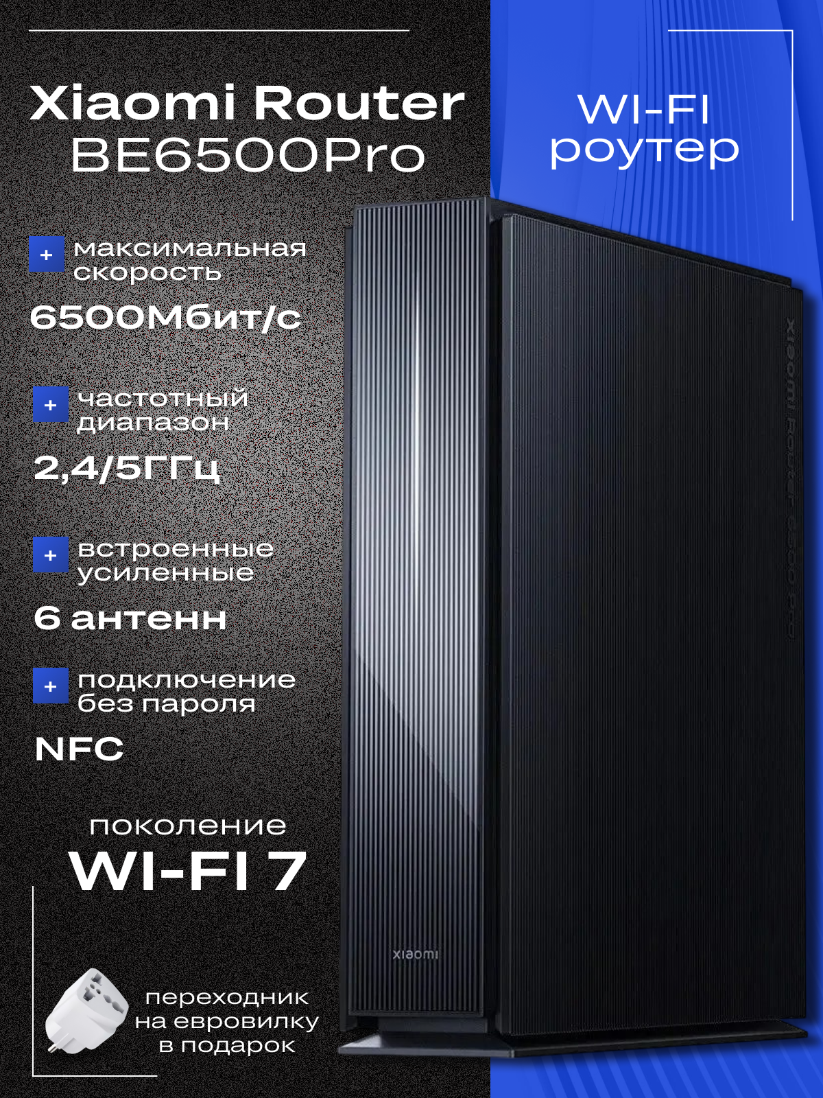 Мощный Игровой Wi-Fi роутер Xiaomi BE6500 Pro (Маршрутизатор Xiaomi AX6500 Pro) - Wi-Fi