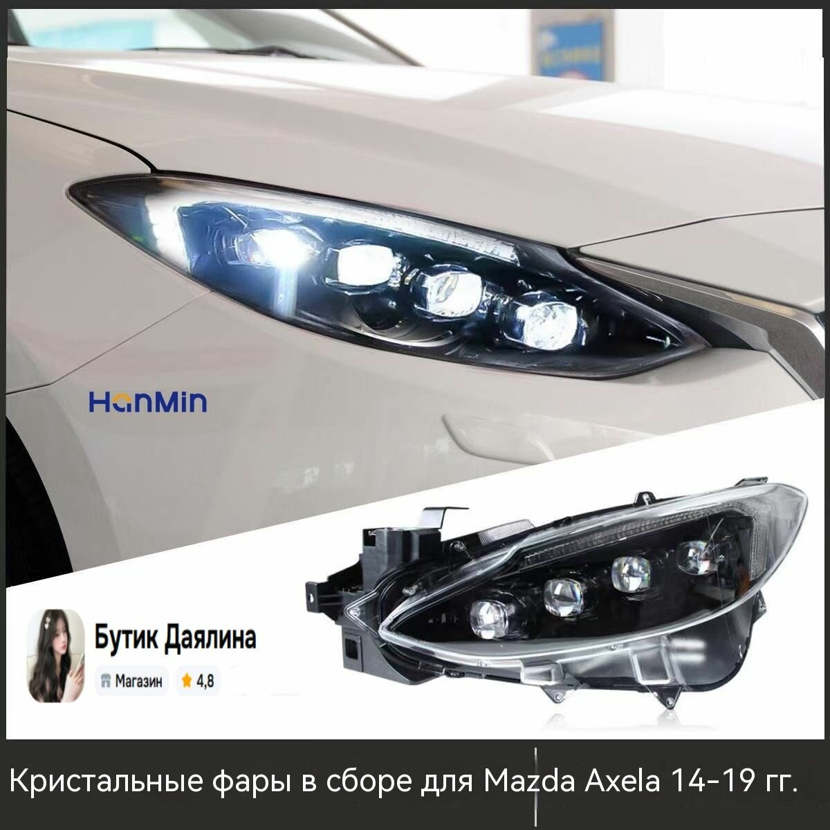 Фары автомобильные