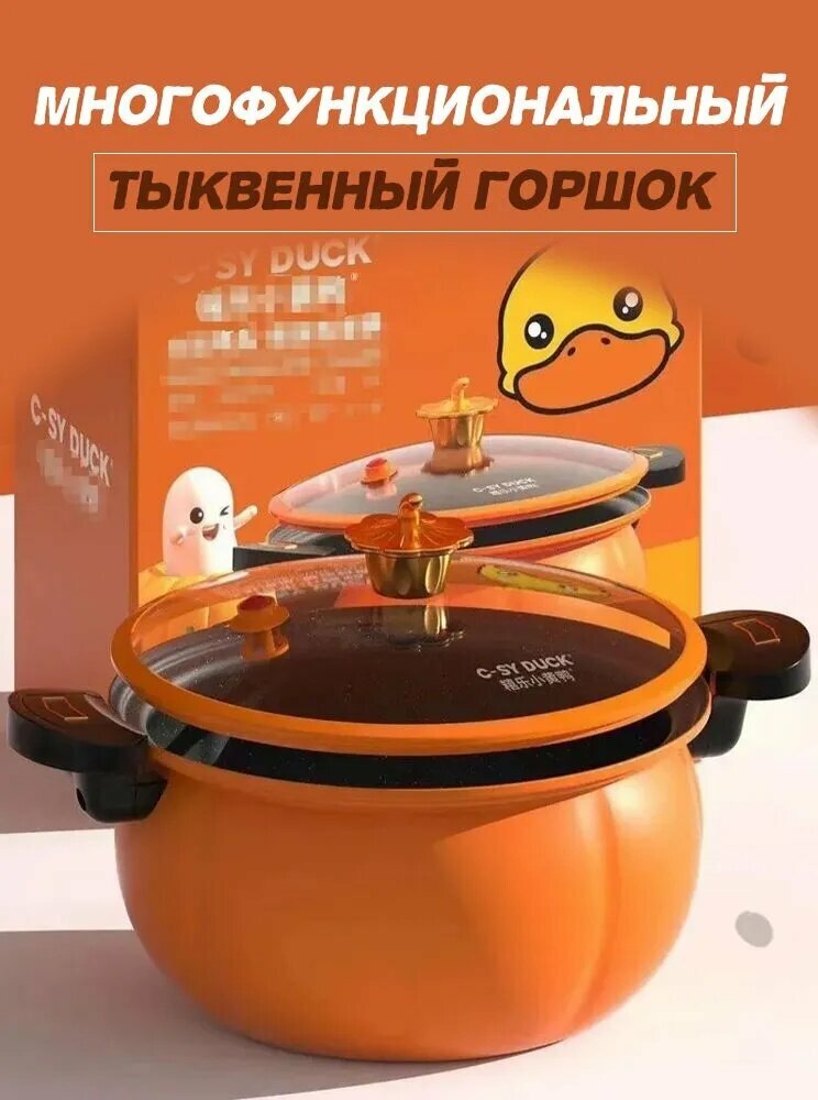 Скороварка, Чугун, 8 л