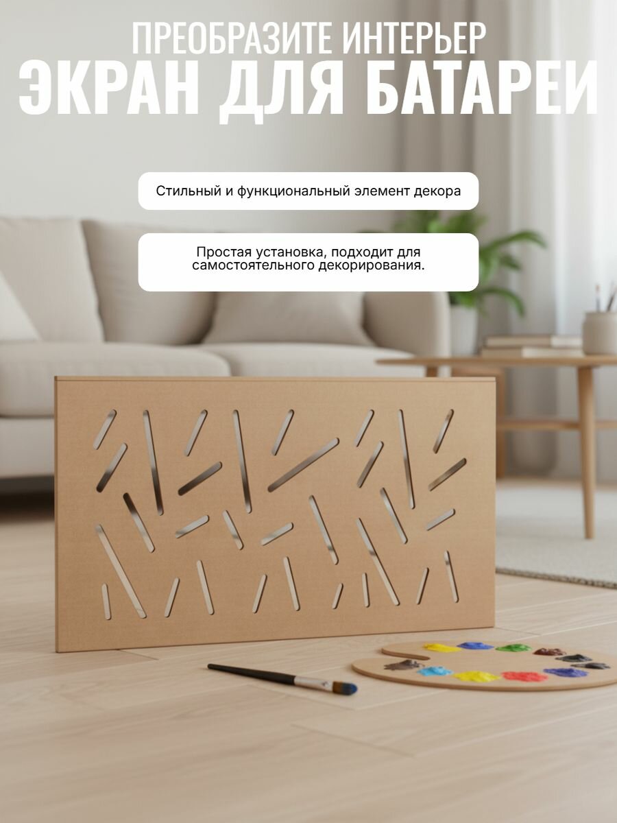 Экран на радиатор отопления 650*1000 МДФ "Неокрашенный". Рисунок №2