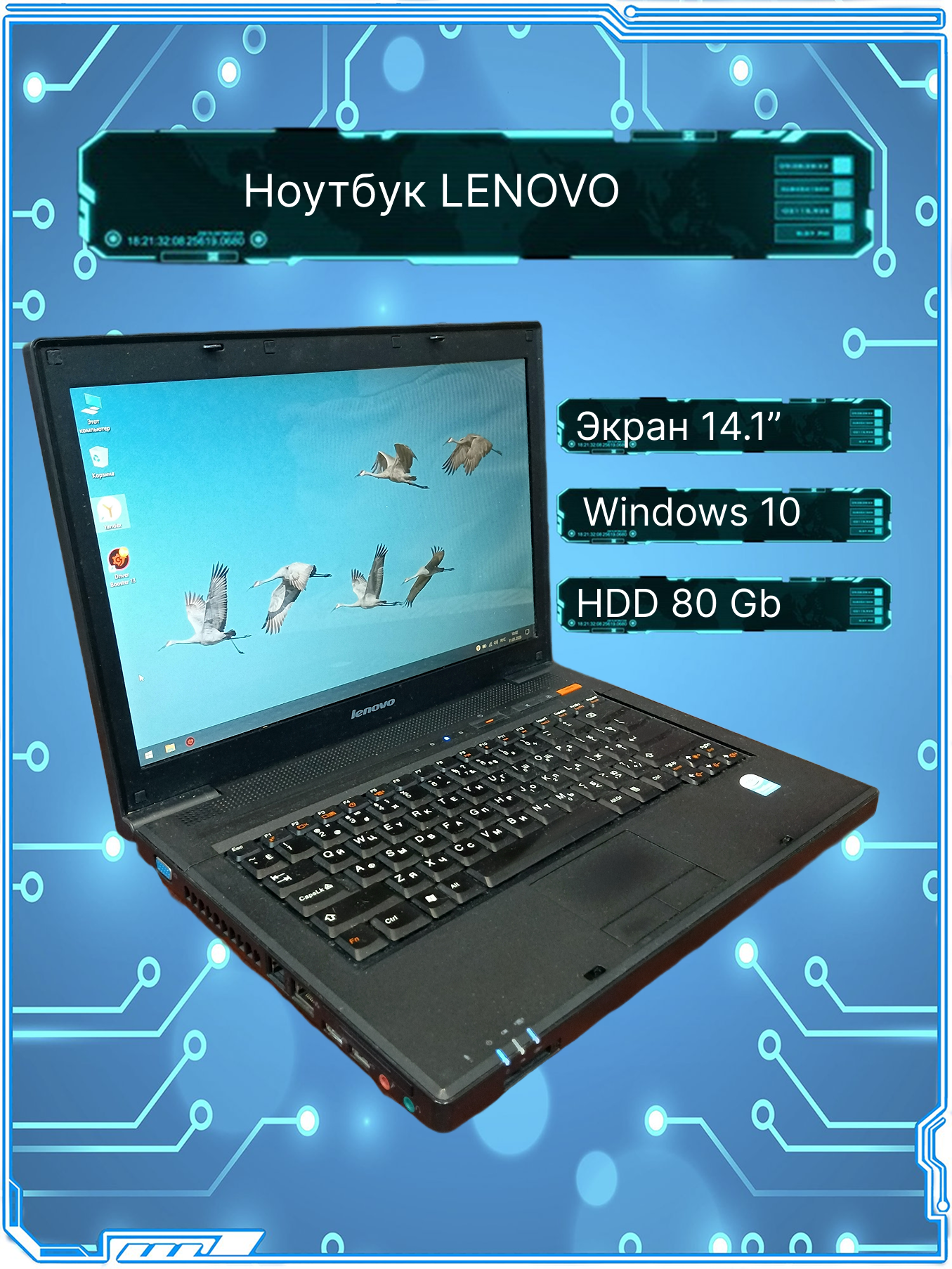 14.1" Ноутбук Lenovo 3000 G410, Intel Pentium T2390, RAM2ГБ, HDD 80 ГБ, Windows 10, черный. Товар уцененный.