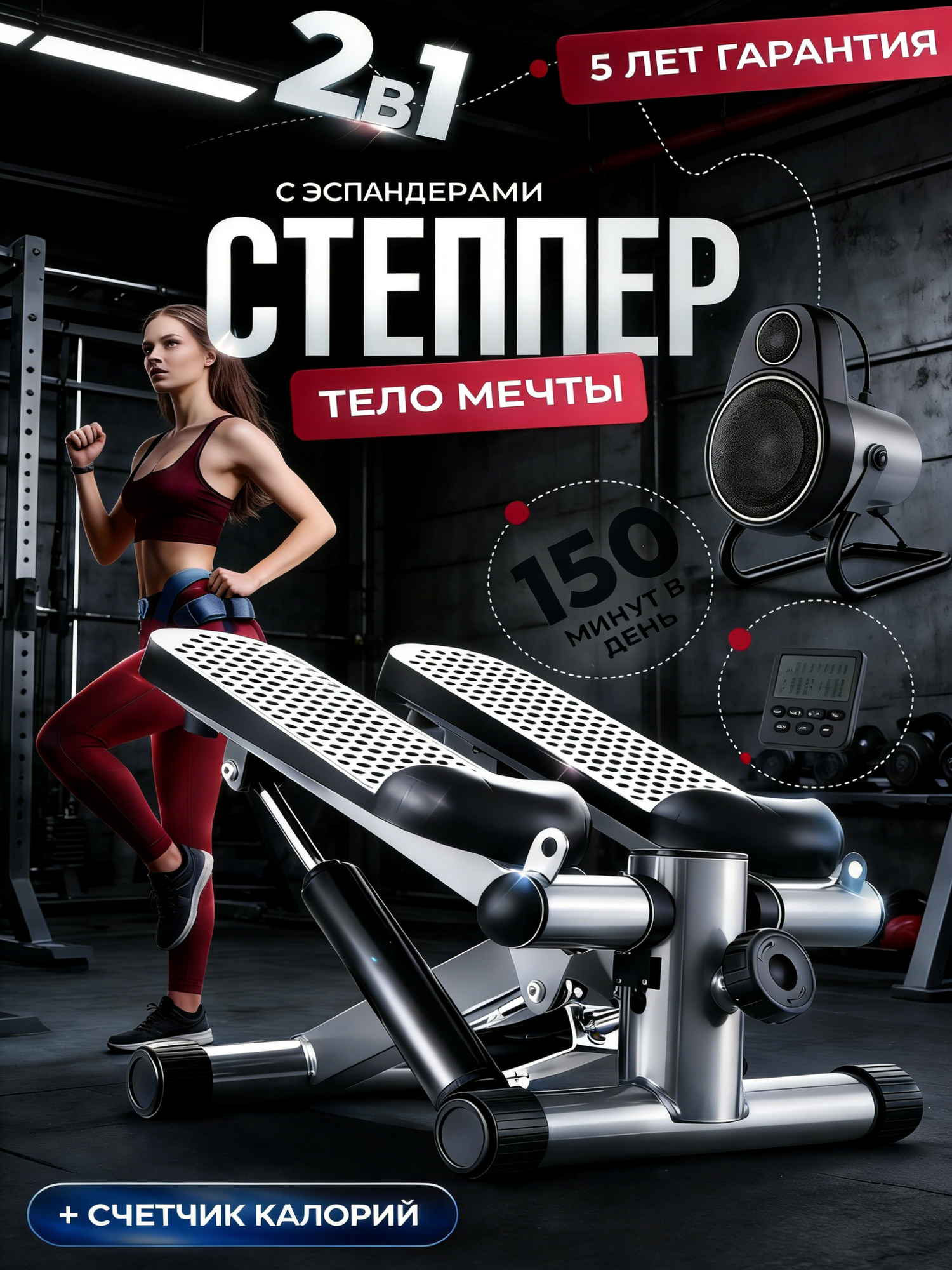 Степпер для ног с эспандерами Максимум, до 150 кг, LCD дисплей, цвет белый