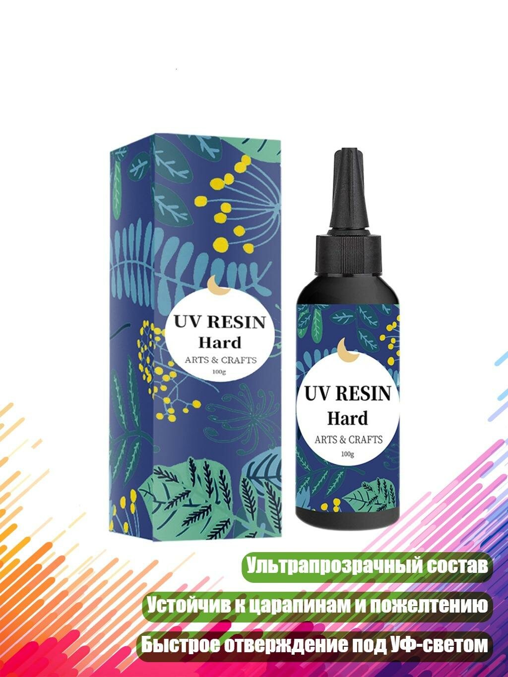 УФ-смола для ювелирных изделий, 100g