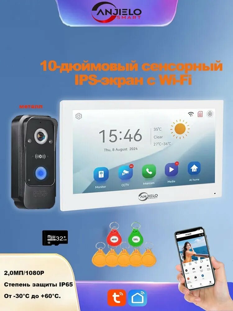 10-дюймовая система интеллектуального видеодомофона HD Smart с камерой 1080P, двойной разблокировкой, домофоном и управлением через приложение Taya - Устойчивая к атмосферным воздействиям