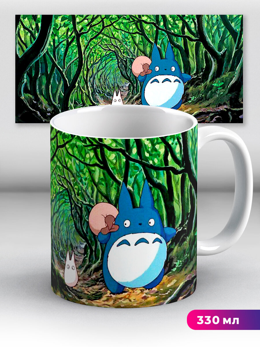 Кружка Аниме Мой сосед Тоторо маленькие туннель