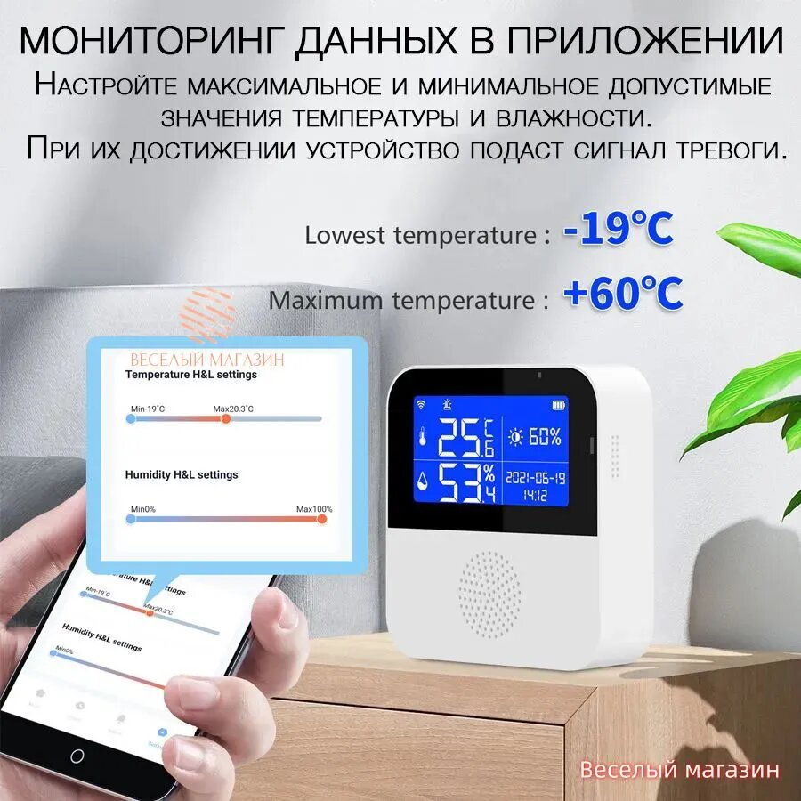 Метеостанция Tuya Умный WIFI датчик температуры, влажности и освещенности - комнатный гигрометр-термометр с ЖК-дисплеем