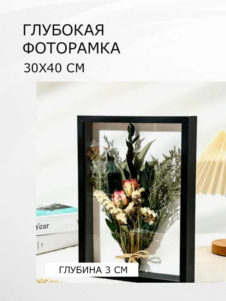 Фоторамка, 1 фото