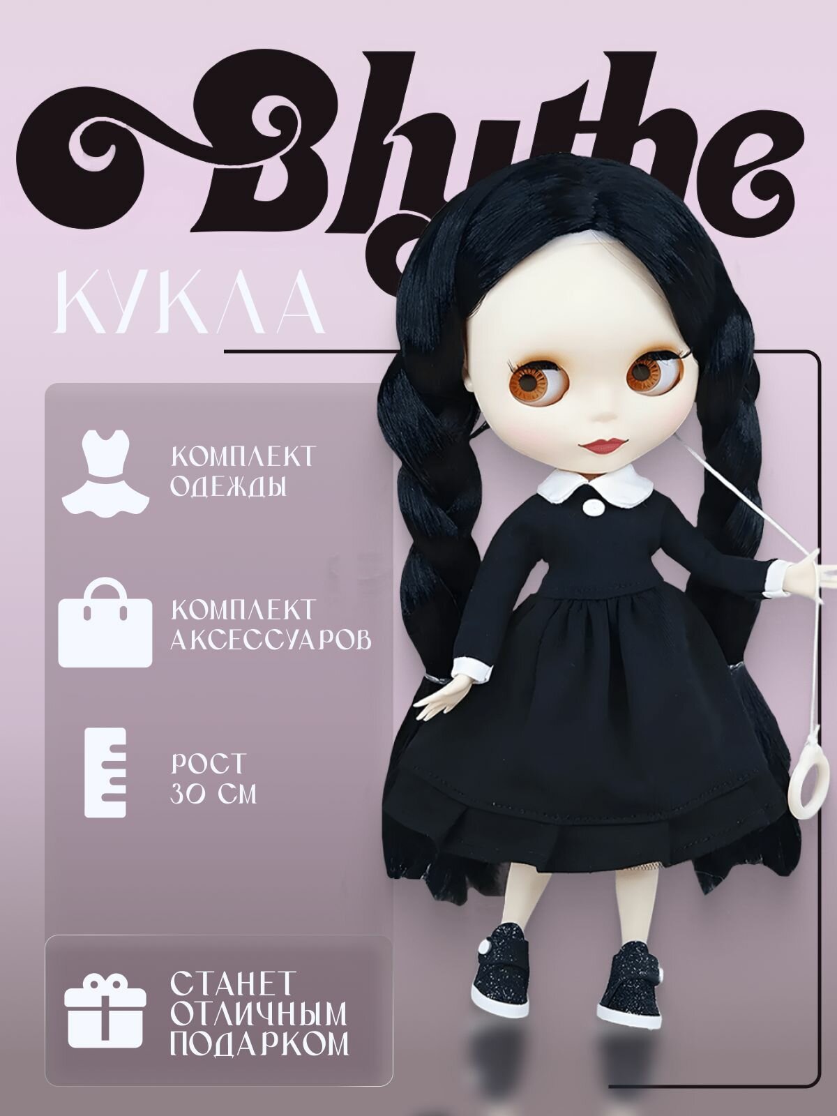 Блайз кукла, Blythe K432 Уэнсдей
