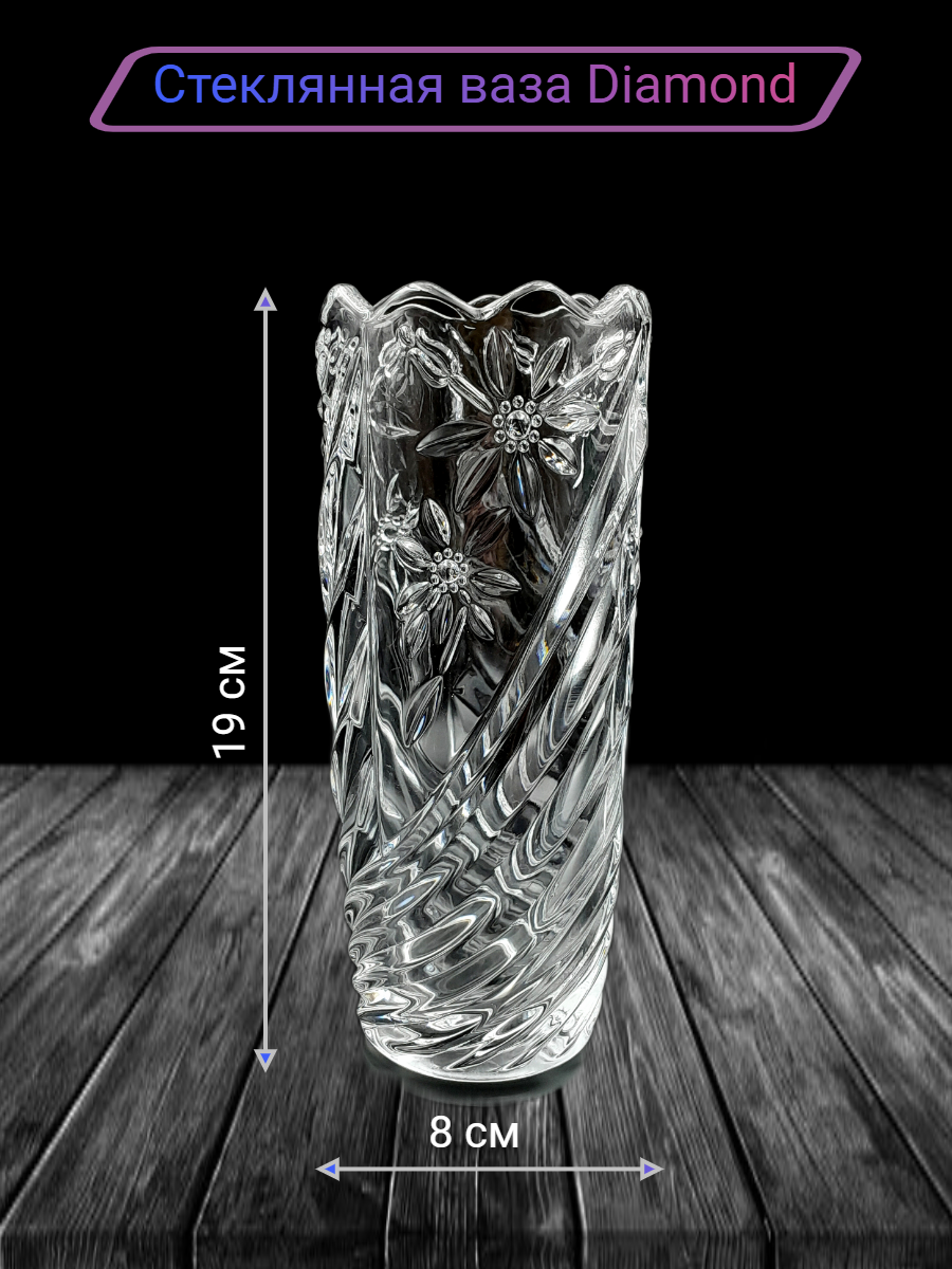 Ваза "Diamonds"