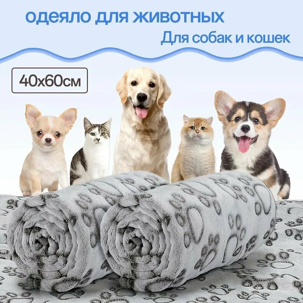 Матрас для животных